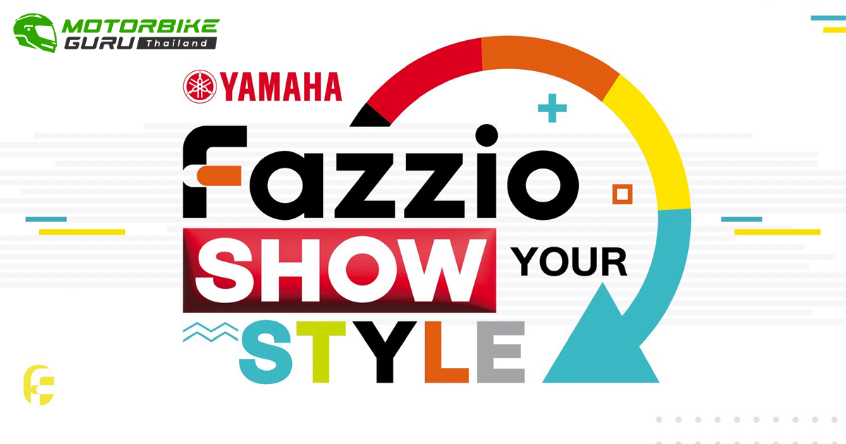 ยามาฮ่ายกขบวนความมันพร้อมโปรโมชันสุดพิเศษในงาน Yamaha FAZZIO Show Your ...