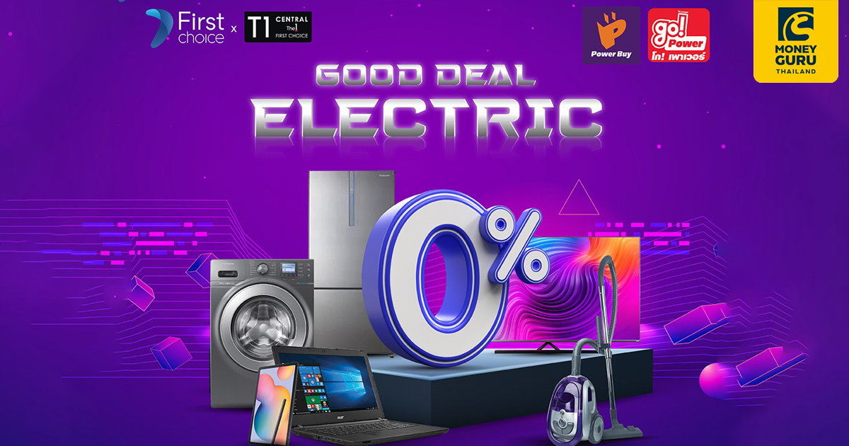 Power Buy & Go! Power ผ่อนทุกชิ้น ทั้งร้าน 0% นาน 15 เดือน* สิทธิพิเศษบัตรเซ็นทรัล เดอะวัน ...