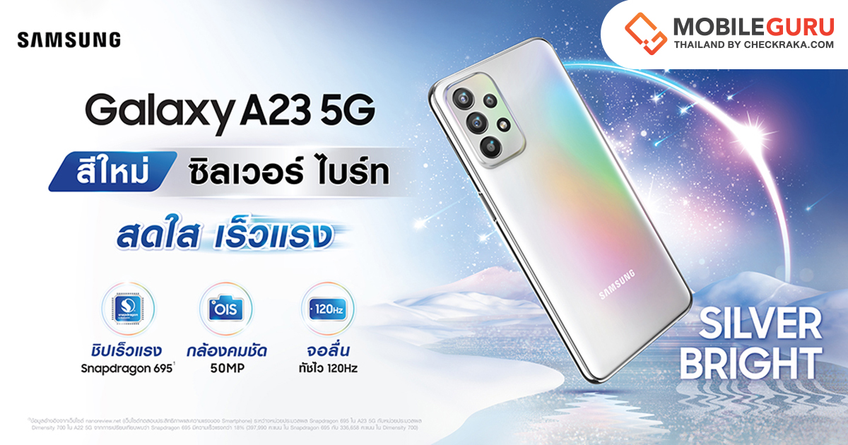 Samsung Galaxy A23 5G สีใหม่ Silver Bright สดใสสะดุดตาสุดพรีเมียม ออ ...