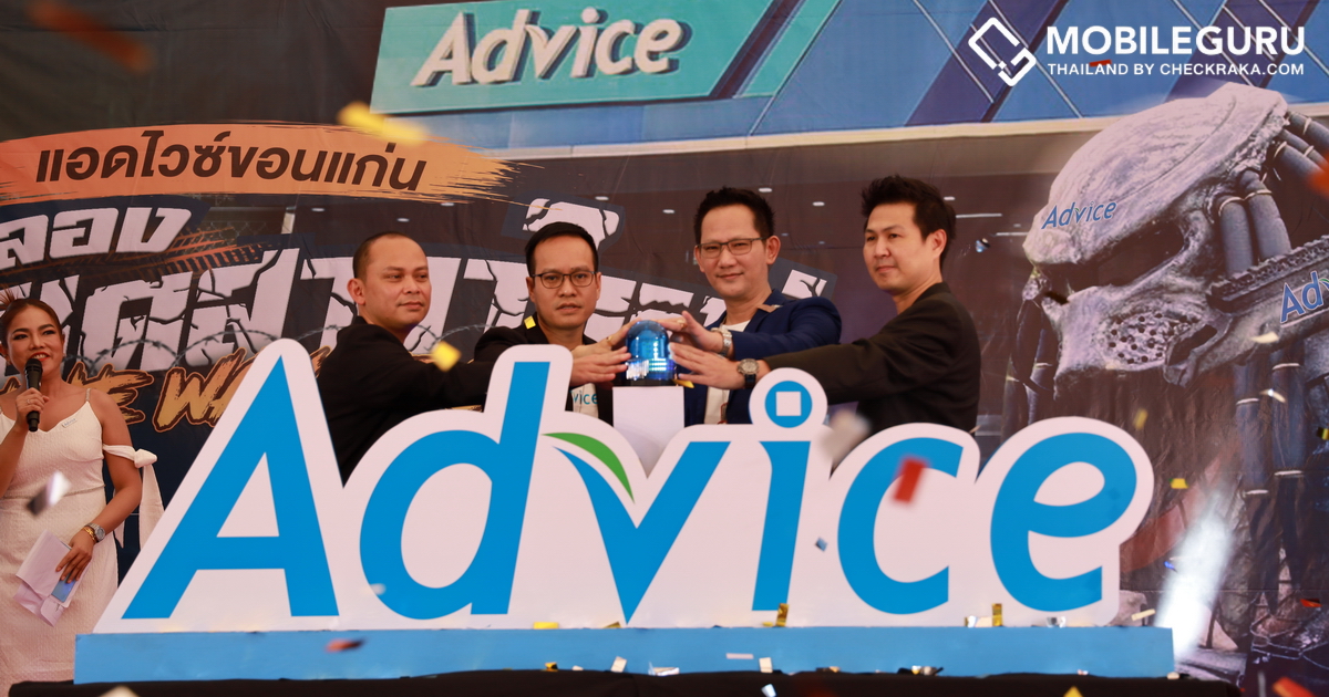 Advice ปักหมุดภาคอีสาน เปิดแฟลกชิปสโตร์แห่งแรกใจกลางเมืองขอนแก่น | เช็ค ...