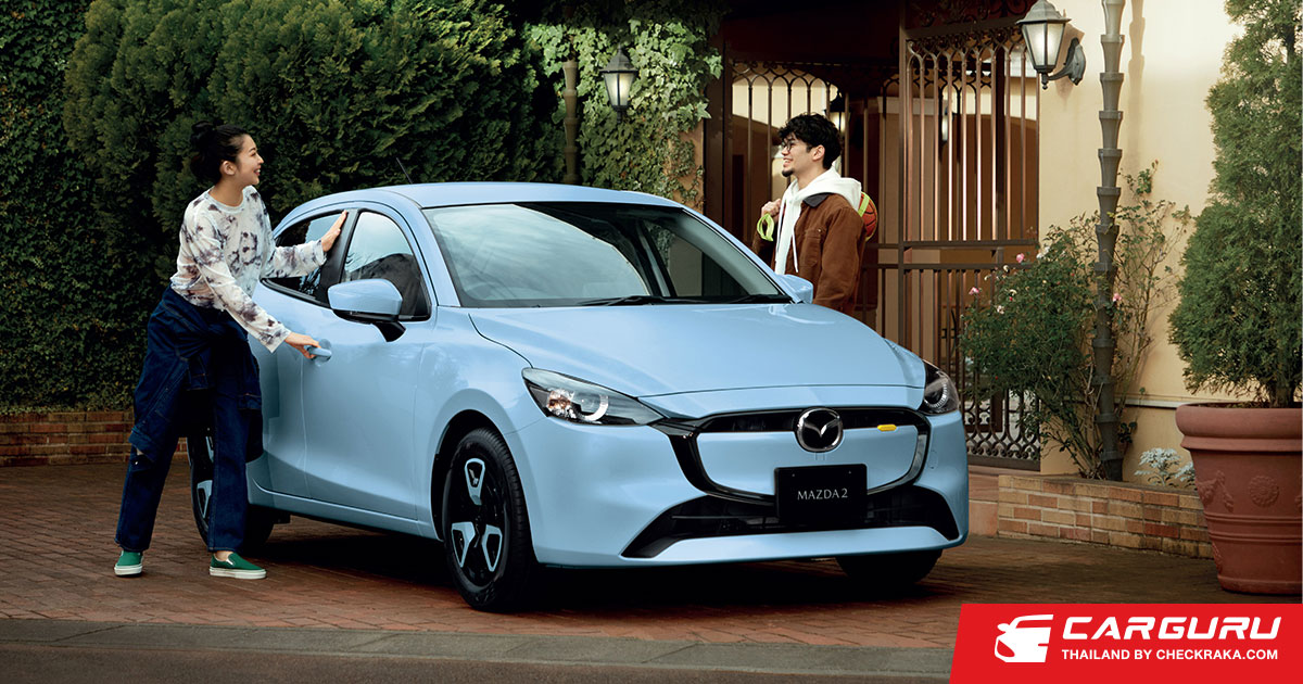 NEW MAZDA2 ปรับดีไซน์สดเพิ่มรุ่นย่อยและ 2 รุ่นพิเศษ เริ่มต้น 599,000 บาท | เช็คราคา.คอม