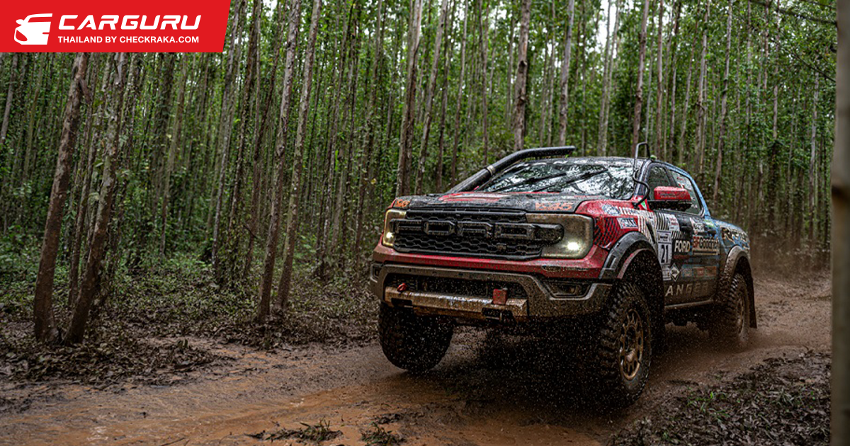 Ford Ranger Raptor โชว์ผลงานคว้า 2 โพเดียมในศึก TRRC สนามที่ 2 พร้อมนำลูกค้าและสื่อมวลชนลุย ...