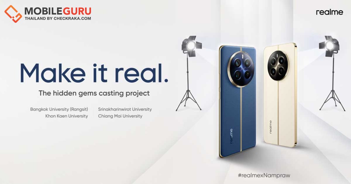 Make it real! realme จัดแคมเปญเฟ้นหานักแสดงหน้าใหม่สุดปัง “THE HIDDEN GEMS CASTING PROJECT ...