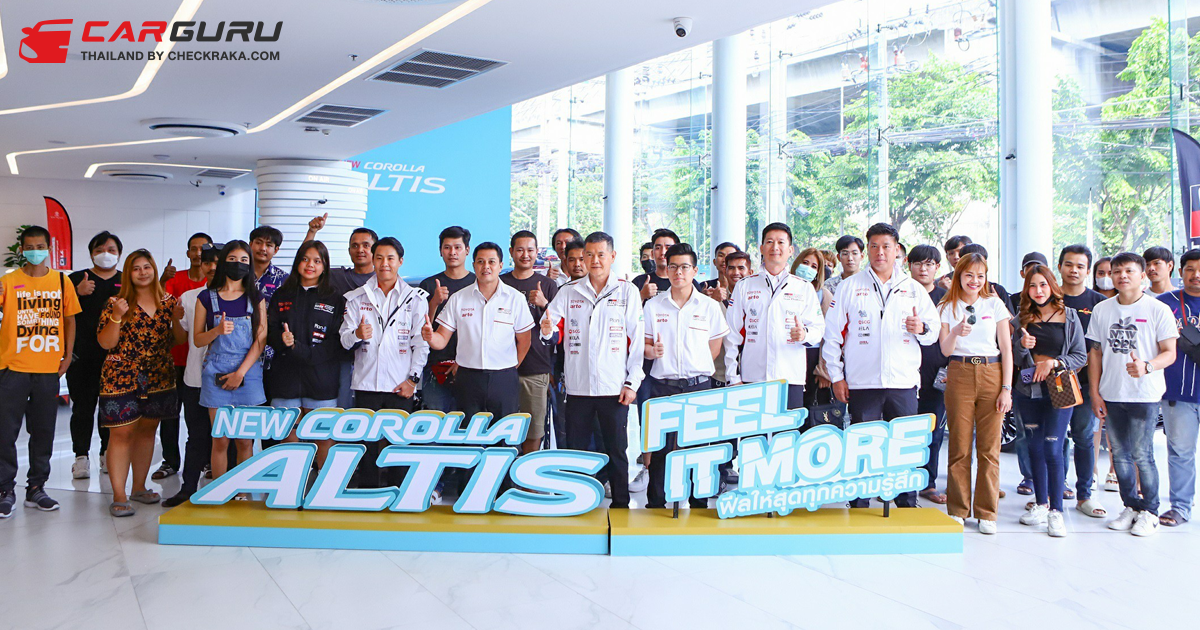 TOYOTA จัดงาน New Corolla ALTIS "The Day to Feel It More" พร้อมฉลองความ ...