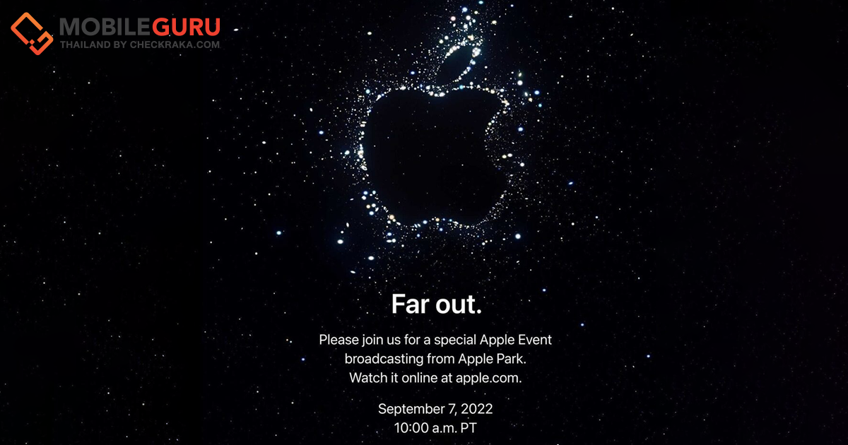 ส่องทัพสินค้า Apple ที่เตรียมจะเจอในงาน "Far Out" วันที่ 7 กันยายนนี้ ...