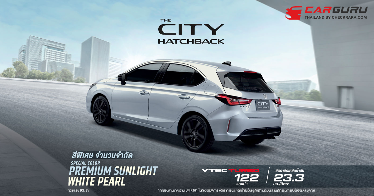 Honda City Hacthback เพิ่มสีใหม่ Premium Sunlight White Pearl จำนวนจำกัด เฉพาะรุ่น RS และ SV ...