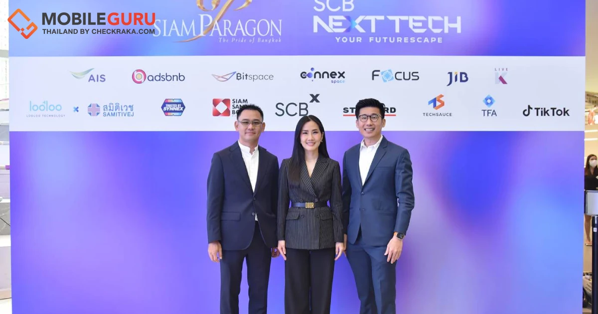 ซินเน็คฯ ผนึก สยามพารากอน และ SCBX เปิดตัว “SIAM PARAGON NEXT TECH x ...