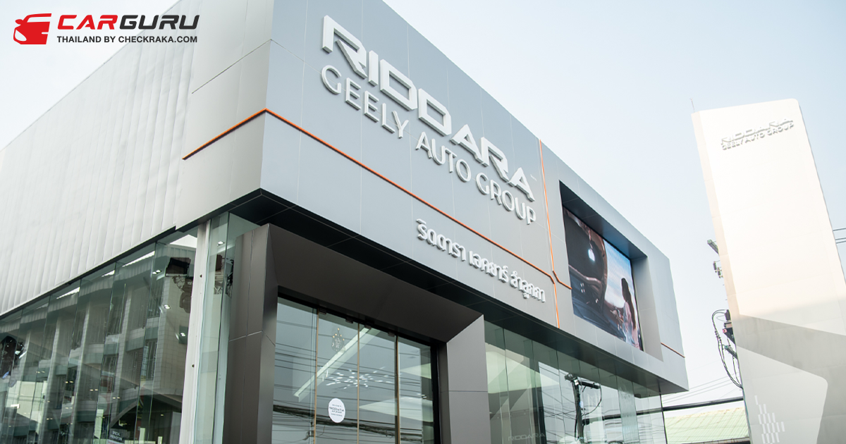 RIDDARA เตรียมเปิดโชว์รูมเพิ่ม 4 แห่ง ในไตรมาสแรก พร้อมหาพันธมิตรผู้ ...