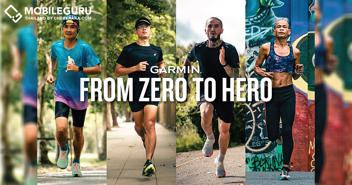 “การ์มิน (Garmin)” ส่งแคมเปญ “FROM ZERO TO HERO” ลุยโค้งสุดท้าย ปลุก ...
