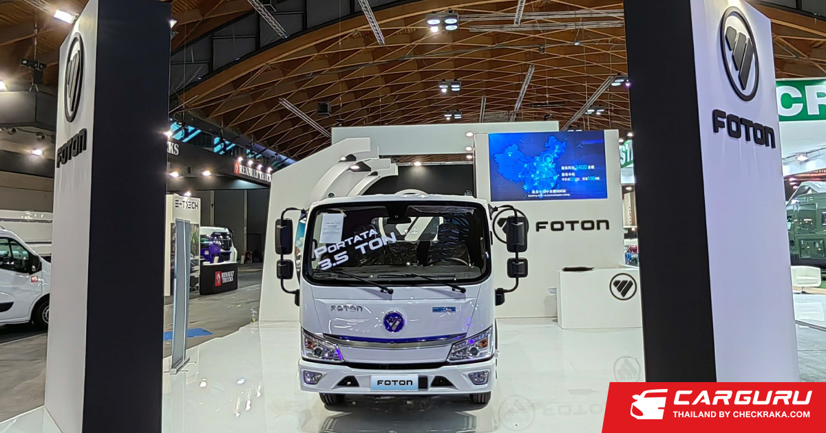CP FOTON ย้ำกระแสเทรน EV มาแรงทั่วโลก เตรียมบุกตลาดรถบรรทุกไฟฟ้าในไทย ...