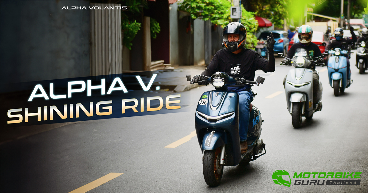Alpha Volantis จัดทริปสุดสนุกมอร์นิงจิบกาแฟรับแสงเช้าใน Alpha V ...