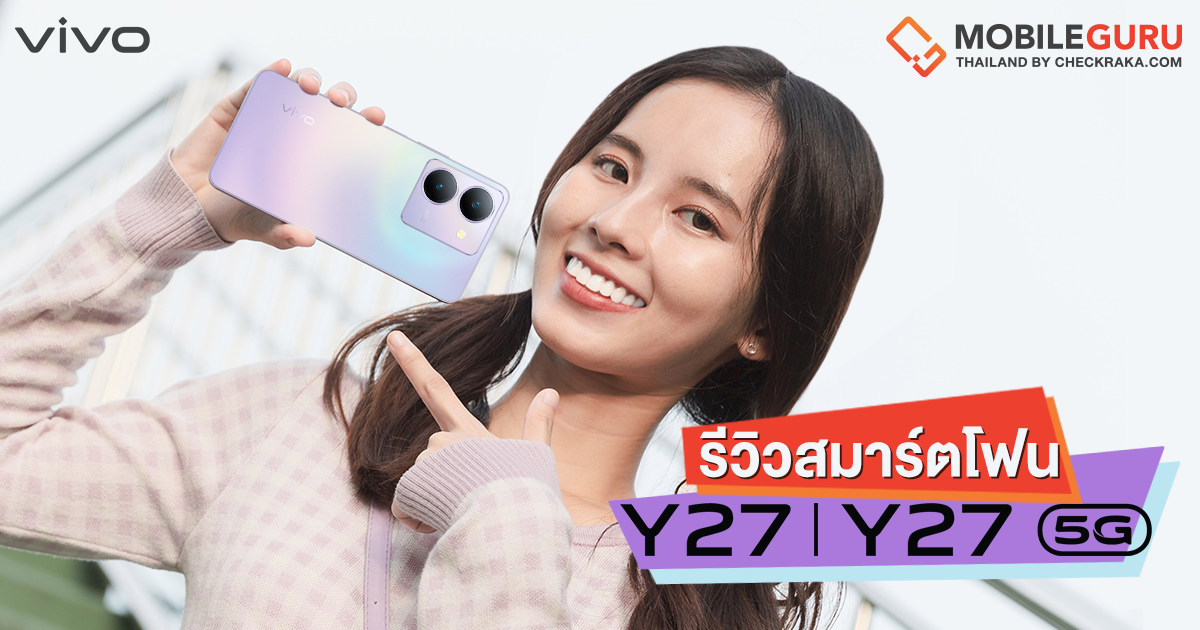 รีวิว vivo Y27 | Y27 5G สมาร์ตโฟนดีไซน์ทันสมัย หน้าจอ Sunlight 6.64" FHD+ กล้องคมชัด 50MP แบตอึด ...