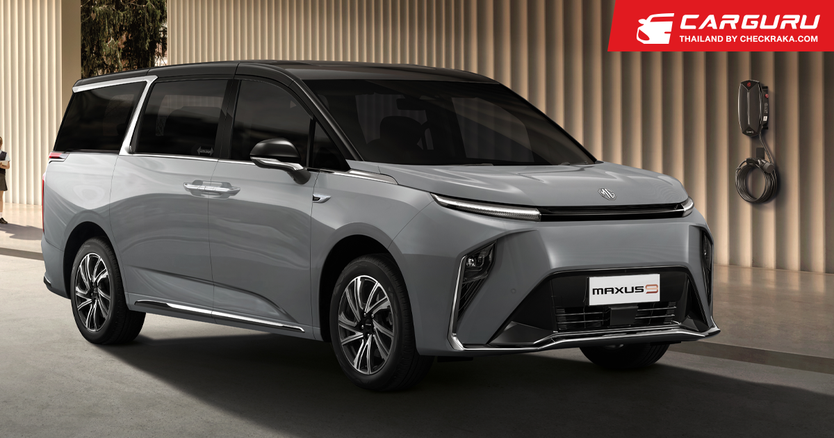 MG เปิดราคา NEW MAXUS 9 เริ่มต้นที่ 2.499 ล้านบาท พร้อมทยอยส่งมอบรถ ...