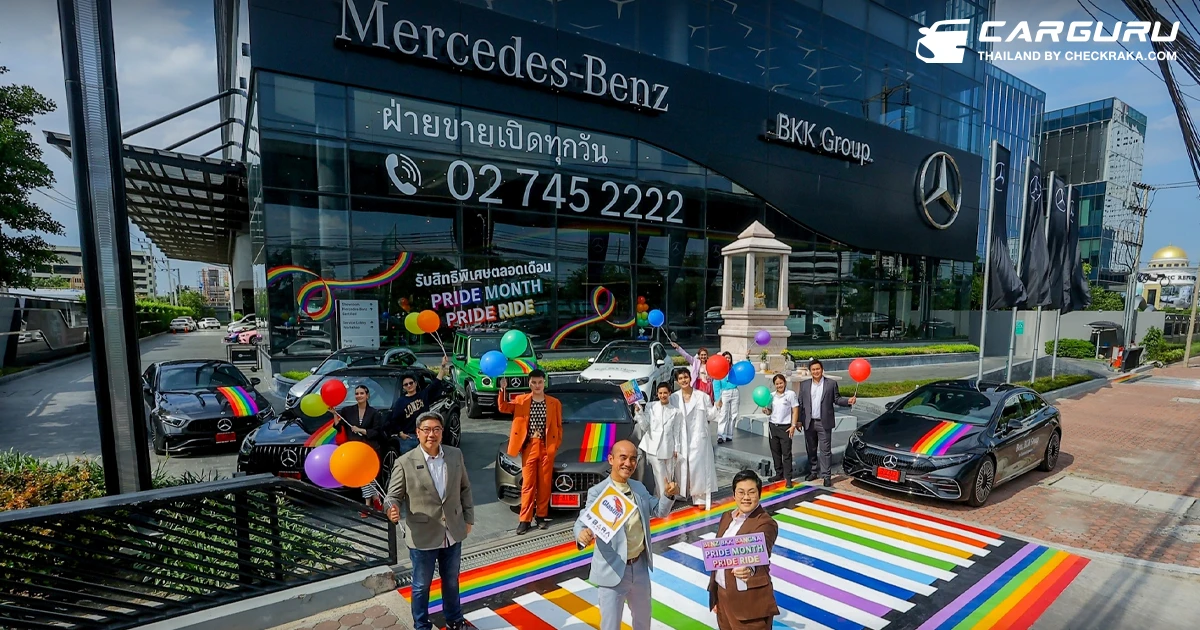 BENZ BKK BANGNA ร่วมฉลอง PRIDE MONTH ภายใต้แคมเปญ Pride Month Pride ...
