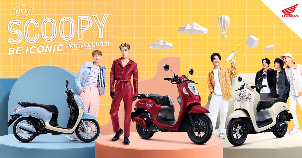 New Honda Scoopy โฉมใหม่กับดีไซน์ที่ต่างกันตามไลฟ์สไตล์ 3 แบบ 3 สไตล์ ...