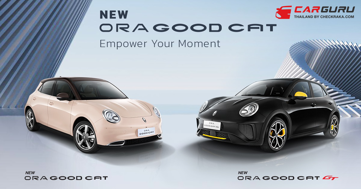 GWM เตรียมส่ง New ORA Good Cat รุ่นใหม่จากสายการผลิตภายในประเทศ พร้อม ...