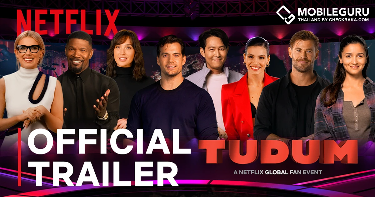 TUDUM ทู-ดูมมมม งานแฟนอีเว้นต์ออนไลน์ระดับโลกของ Netflix กำลังจะกลับมา ...