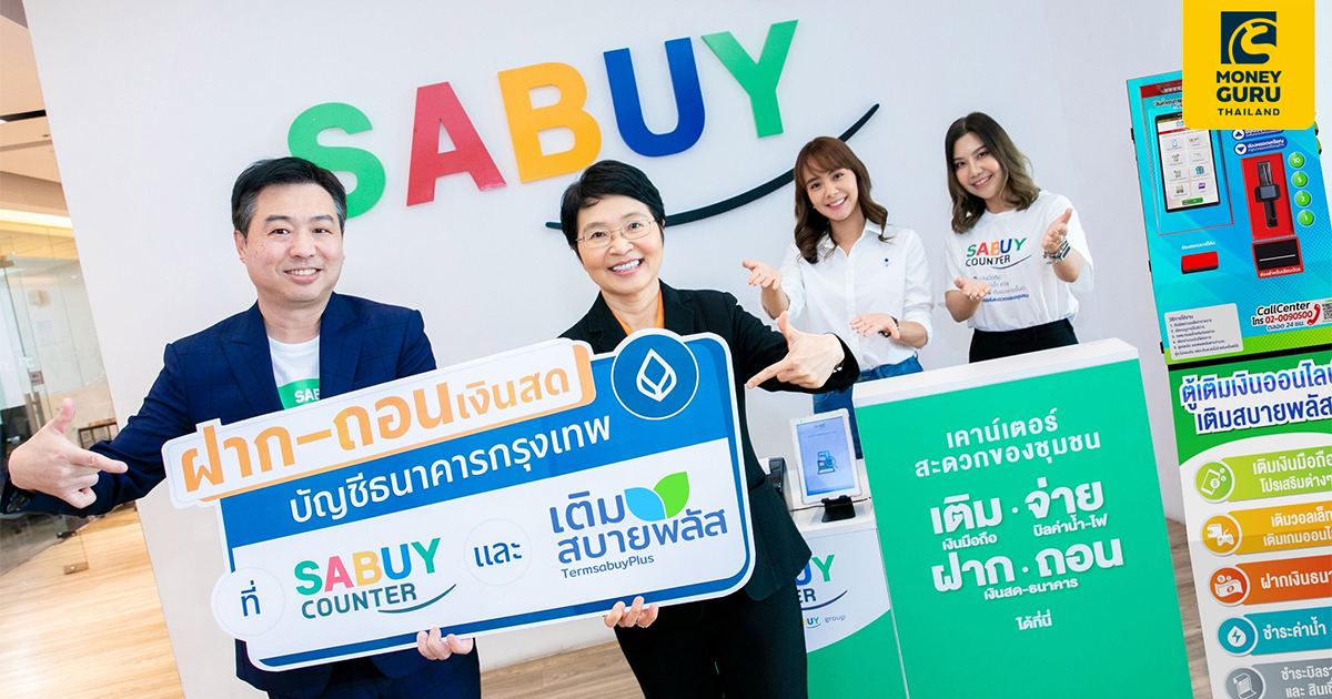 BBL ต่อยอด Banking Agent บริการรับฝาก-ถอนเงินสดผ่าน SABUY COUNTER และ ...