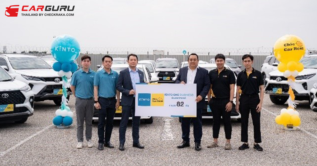 KINTO ขยายพันธมิตรธุรกิจรถเช่า ส่งมอบรถให้เช่าระยะยาวให้กับ Chic Car ...