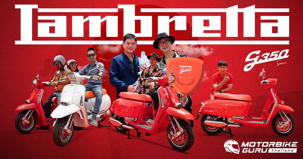 LAMBRETTA แบรนด์พรีเมียมสกู๊ตเตอร์ระดับตำนานจากอิตาลี เริ่มส่งมอบ G350 ผลงานระดับมาสเตอร์พีซที่ ...
