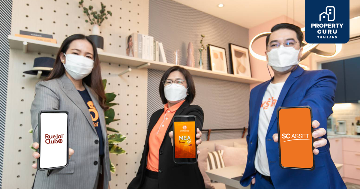 เอสซี แอสเสทร่วมกับการไฟฟ้านครหลวง ใส่ฟีเจอร์ MEA Smart Life ไว้บน ...