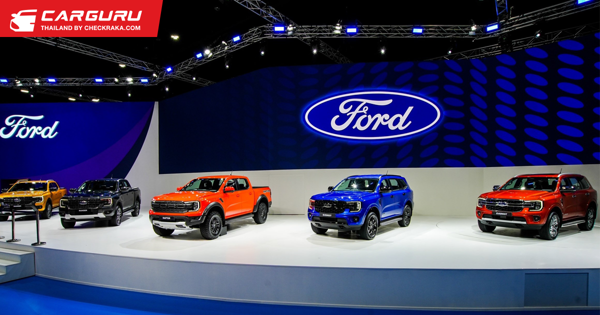 Ford Next-Gen กวาดยอดจองทั่วประเทศไปแล้วกว่า 3,500 คัน | เช็คราคา.คอม