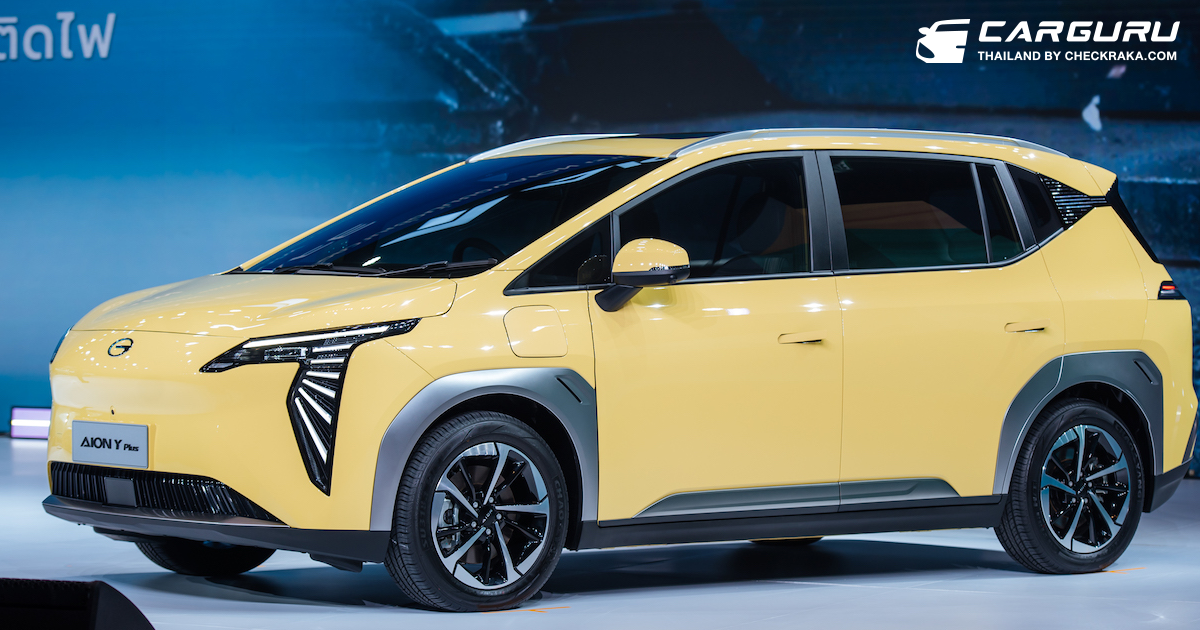 GAC AION จัดงาน Y so AMAZING เปิดตัว AION Y Plus รถยนต์ไฟฟ้าน้องใหม่จากจีน ที่มากับ 2 รุ่นย่อย ...