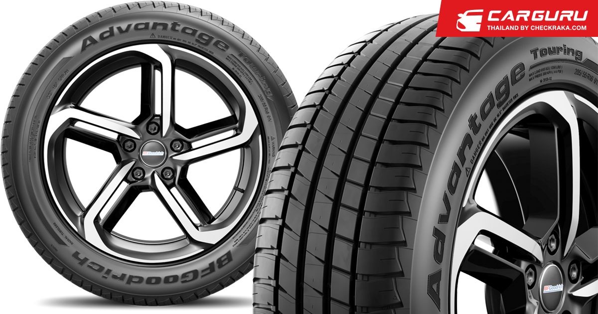 BFGoodrich Advantage Touring บุกตลาดยางทางเรียบครอบคลุมการใช้งานกับรถ ...
