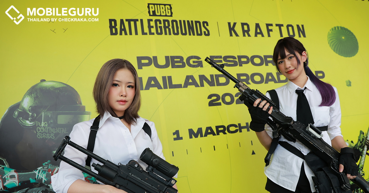 KRAFTON จัดงานแถลงข่าว เปิดแผนการจัดแข่งทัวร์นาเมนต์ เกม PUBG: BATTLEGROUNDS ตลอดปี 2023 | เช็ค ...