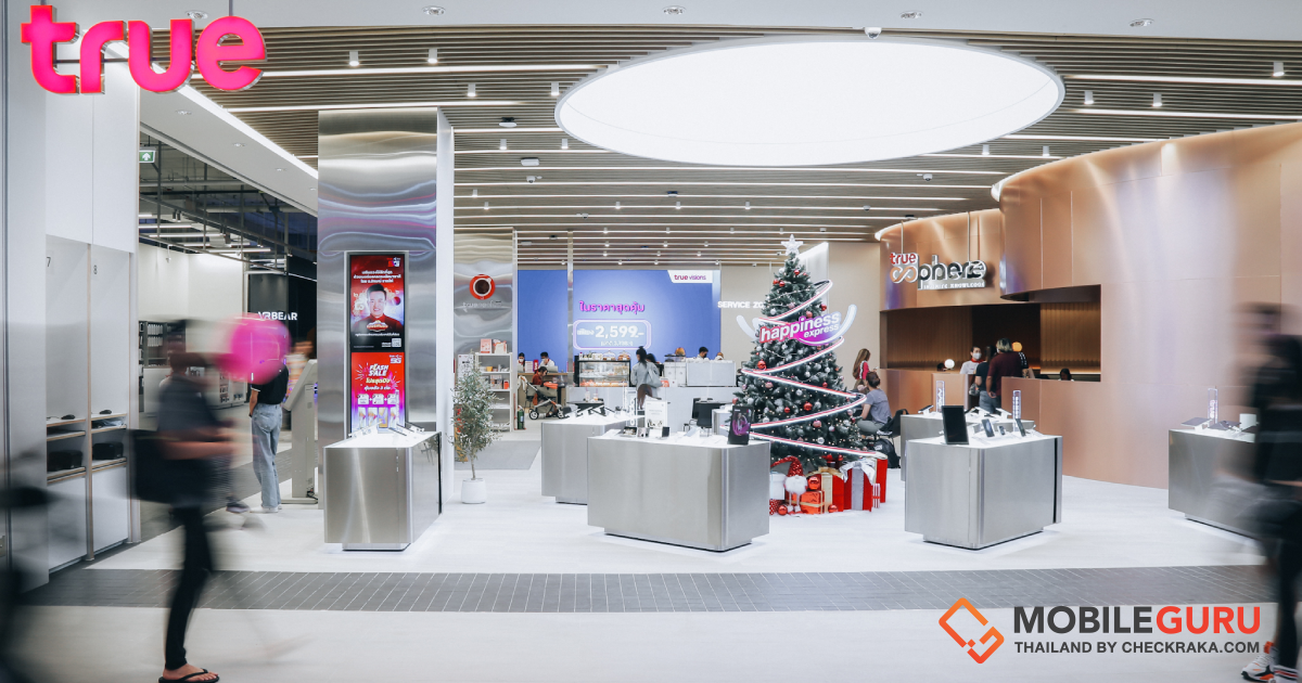 ปักหมุดสุดยอดบริการจาก True Branding Shop เปิดแล้ววันนี้ที่ เอ็มสเฟียร์ ...