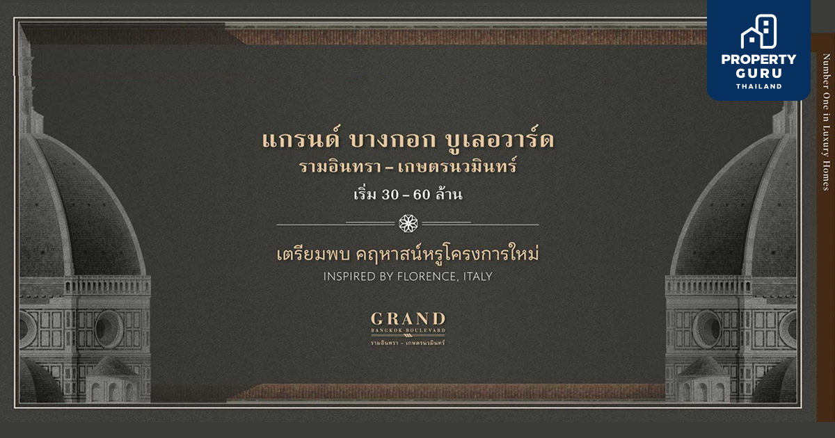 SC ASSET เตรียมเปิดโครงการใหม่ แกรนด์ บางกอก บูเลอวาร์ด รามอินทรา-เกษตร ...