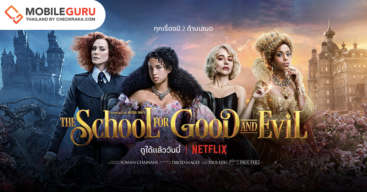 ประตูโรงเรียนเวทมนตร์พร้อมเปิดเทอมใหม่ ต้อนรับเหล่าฮีโร่และวายร้าย! โลดแล่นไปในโลกแห่งจินตนาการ ...