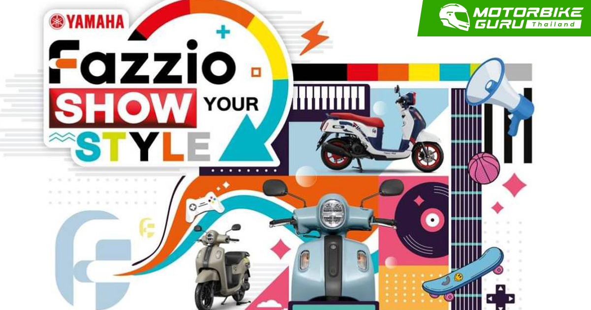 ยามาฮ่ารวมพลชาวออโตเมติกทุกรุ่น ลุย 4 จังหวัดหัวเมืองใหญ่ ในงาน YAMAHA ...
