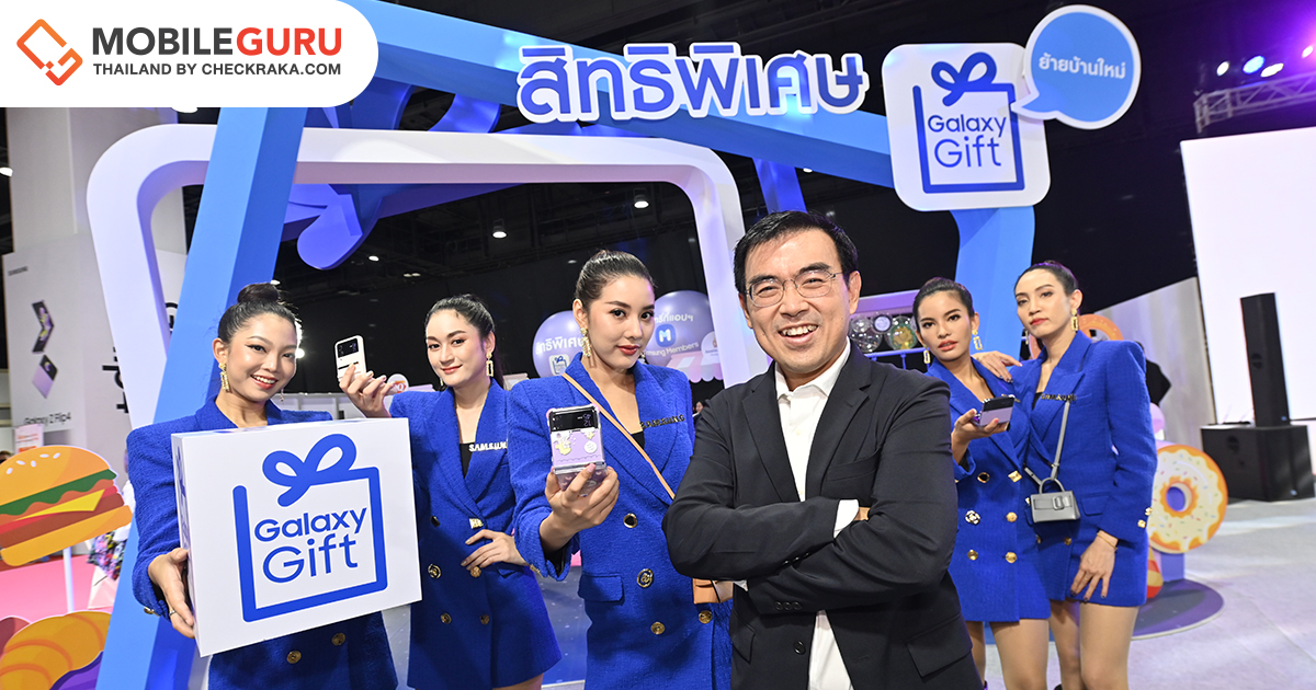 ซัมซุง ปรับโฉม Galaxy Gift ครั้งใหญ่ มอบประสบการณ์การใช้งานแบบเหนือระดับต่อเนื่องยาวนาน 10 ปี ...