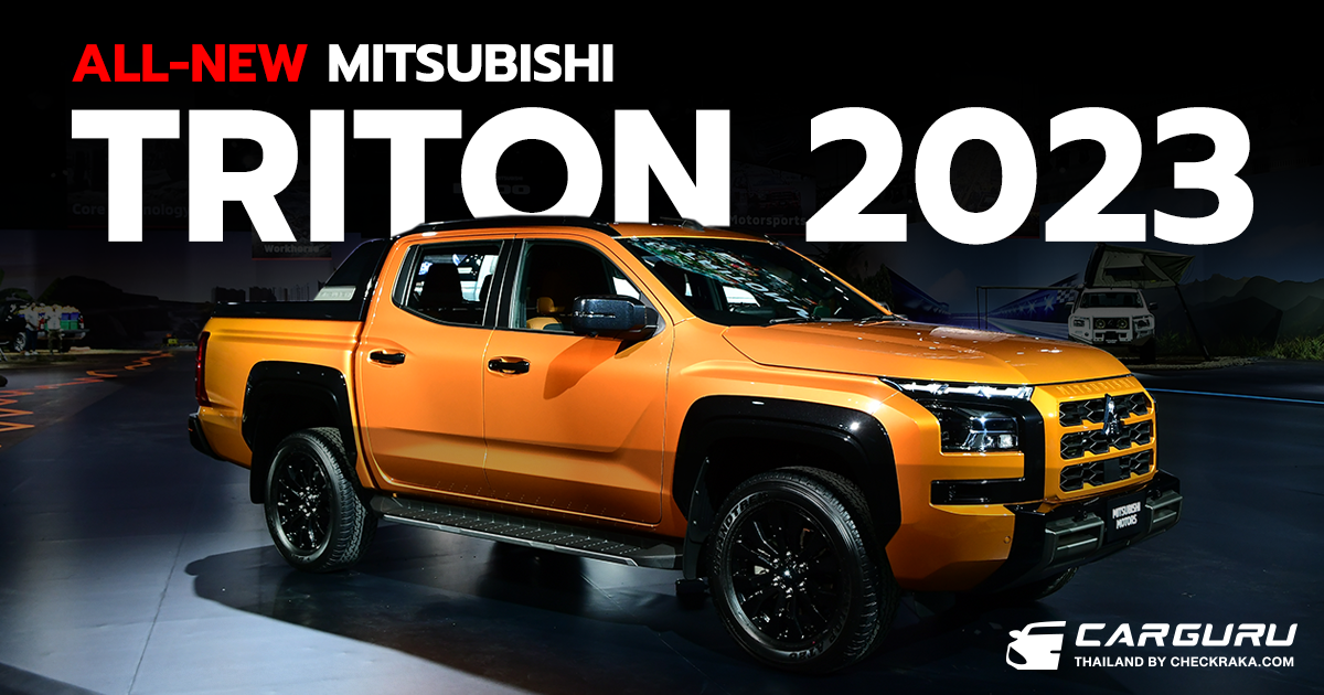 เปิดตัว ALL-NEW MITSUBISHI TRITON กระบะรุ่นใหม่ ตัวถังใหญ่ขึ้น ช่วงล่าง ...