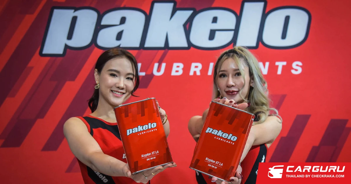 Pakelo Lubricants เปิดตัว Pakelo Ektron ผลิตภัณฑ์ใหม่ล่าสุดสำหรับรถยนต์ไฟฟ้า พร้อมก้าวสู่ตลาด ...