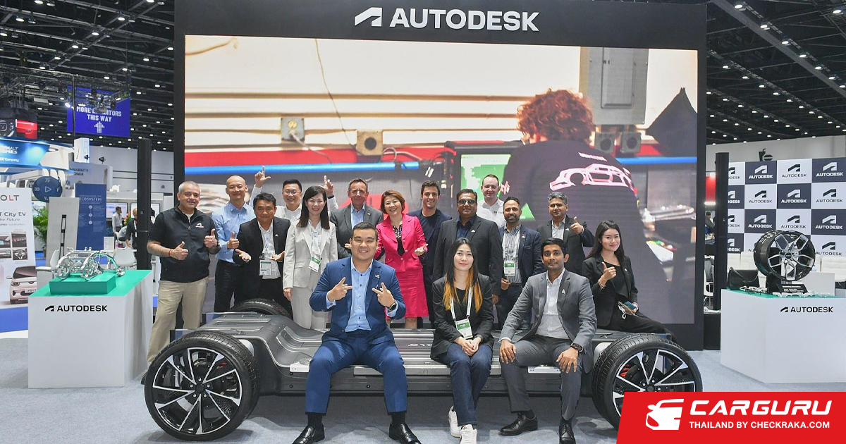 Autodesk เข้าร่วมงาน Future Mobility Asia 2023 ชี้ตลาดรถอีวีไทยมาแรงสุด ...