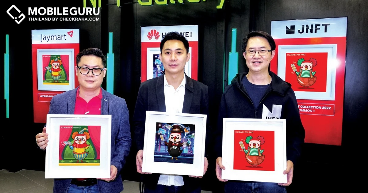 Jaymart ร่วมกับ JNFT จับมือ HUAWEI รุกตลาด NFT เปิดตัว HUAWEI x Jaybird NFT Exclusive Collection ...