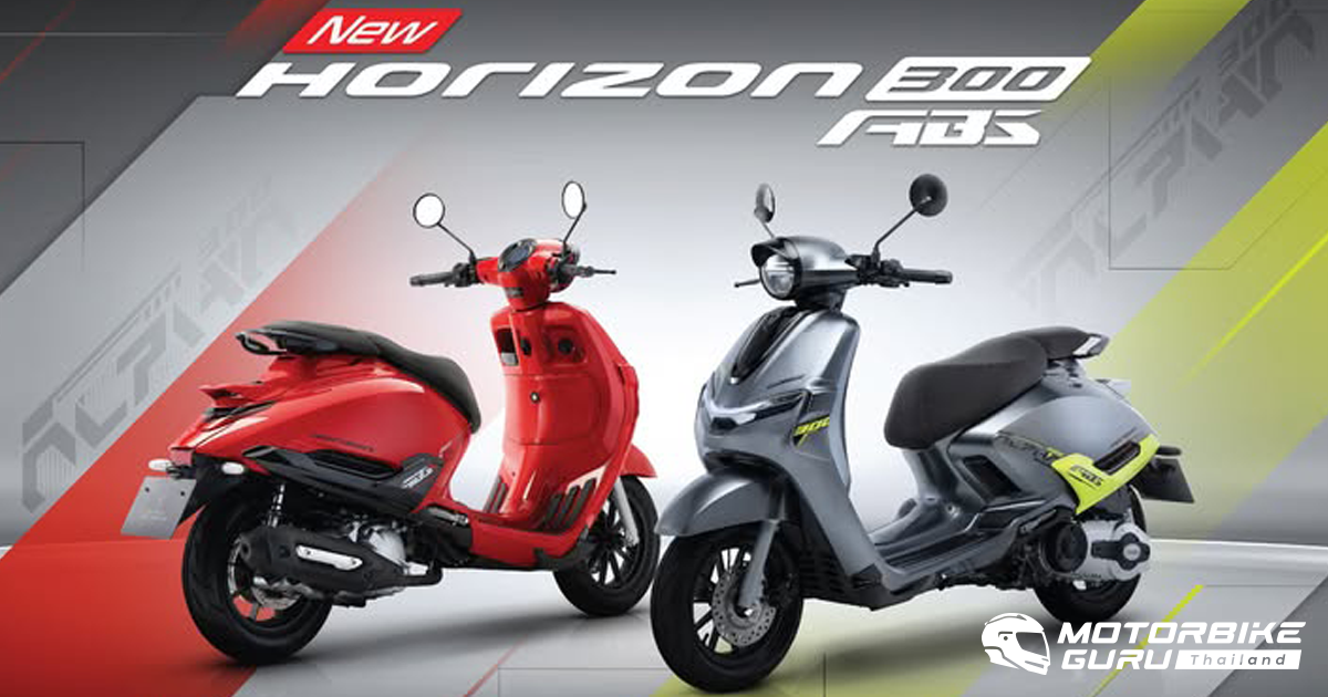 Alpha Volantis เปิดตัว New Horizon 300ABS และ Concept Model Alpha ...