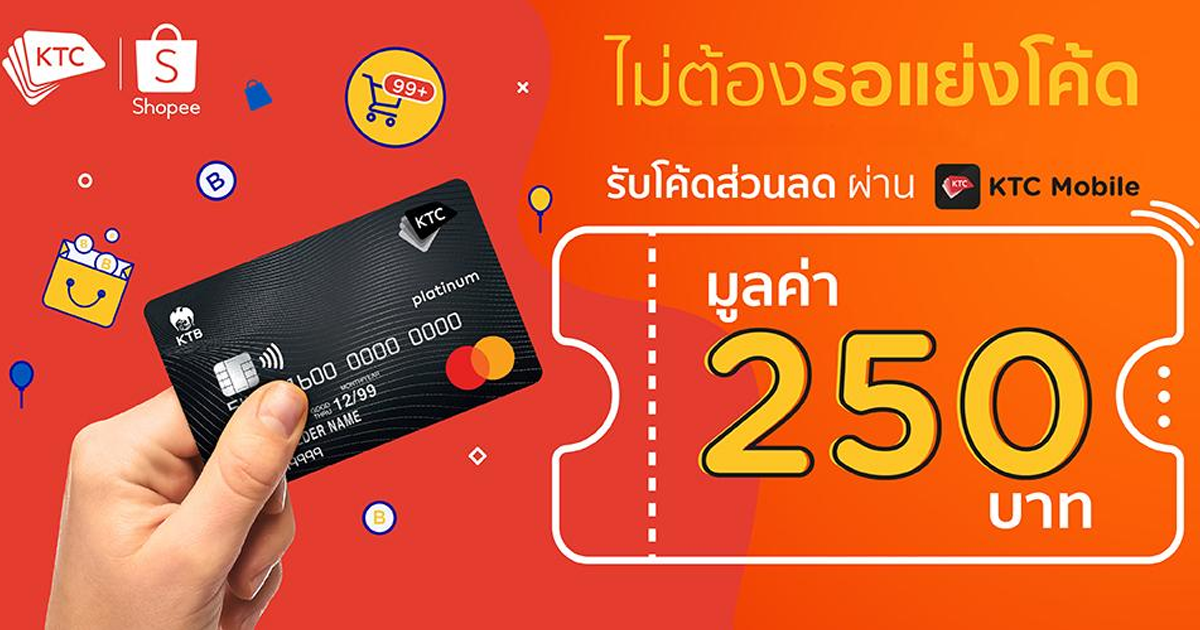 ใช้บัตรเครดิต KTC Mastercard ได้มากกว่า...สมัครง่าย ไม่มีค่าธรรมเนียมรายปี พร้อมรับโค้ดส่วนลด ...