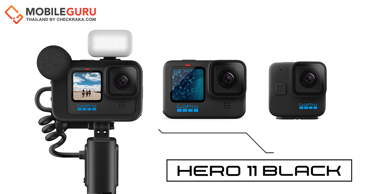 GoPro เปิดตัว HERO11 Black กล้องแอคชั่นแคม 3 รุ่นใหม่ล่าสุด HERO11 Black, HERO11 Black Creator ...