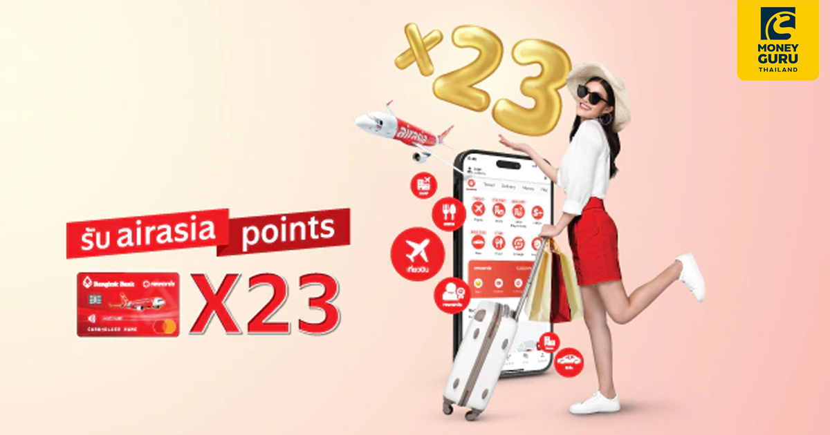 กินช้อปเที่ยว รับ airasia points 23 เท่า เมื่อสมัครและใช้จ่ายบัตรเครดิตแอร์เอเชีย ธนาคารกรุงเทพ ...