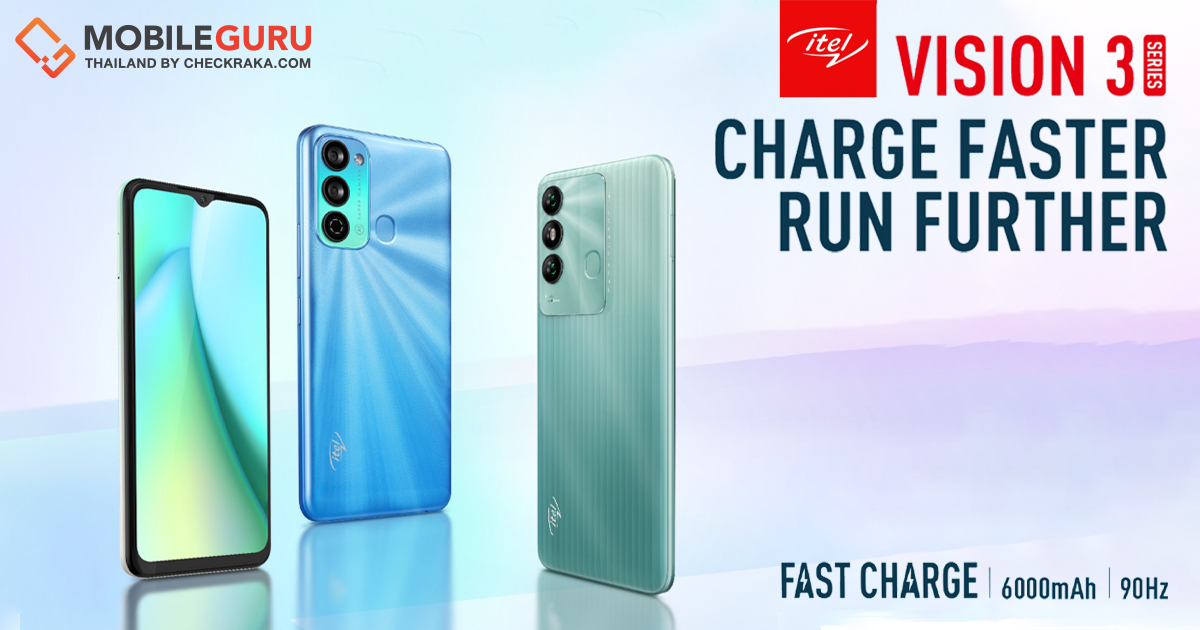 เปิดตัว itel VISION 3 Series สมาร์ตโฟนชาร์ตเร็วใหม่ล่าสุด ตอบโจทย์การ ...