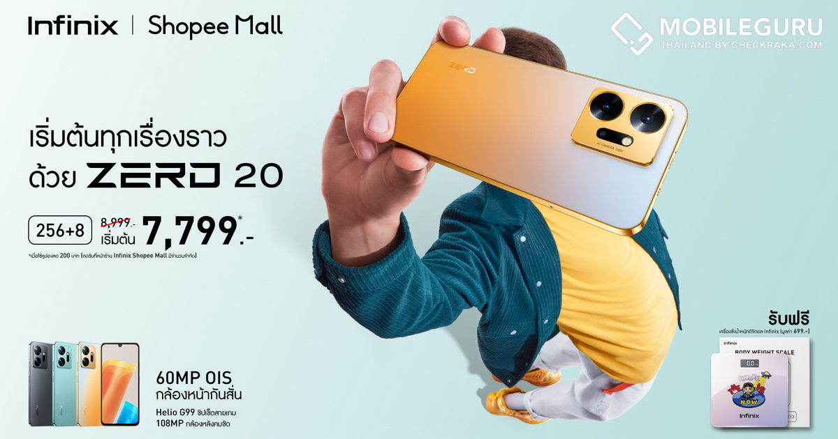 Infinix ZERO 20 จัดเต็มกล้องหน้ากันสั่น OIS 60MP เจ้าแรกของโลก! วางจำหน่าย 8 พ.ย. 65 ในราคาพิเศษ ...