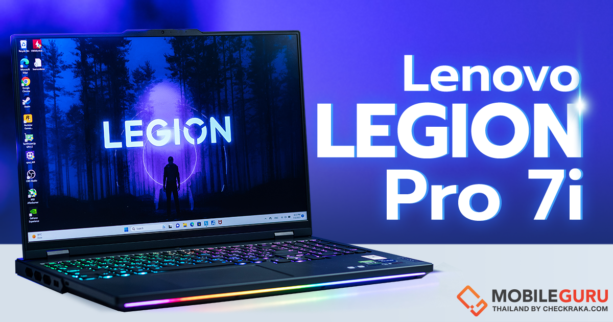 รีวิว Lenovo Legion Pro 7i สุดยอดโน้ตบุ๊กเกมมิงระดับพรีเมียม สมบูรณ์แบบ ...