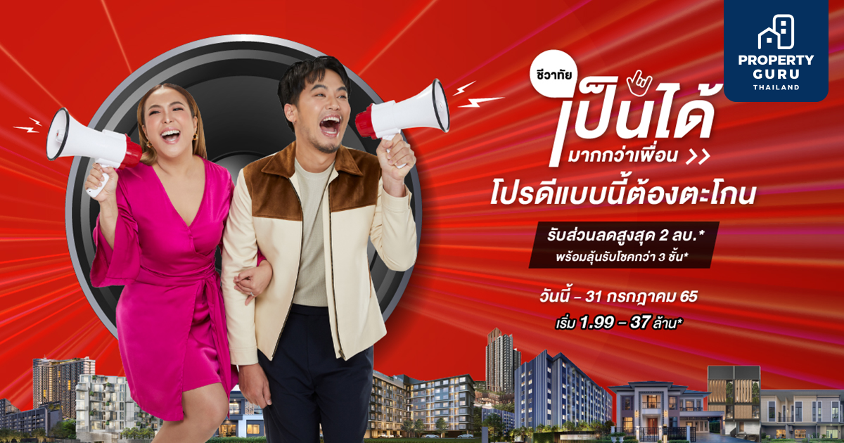 Last Call Promotion!! กับแคมเปญ “ชีวาทัยเป็นได้มากกว่าเพื่อน” หมดเขต 31 ...