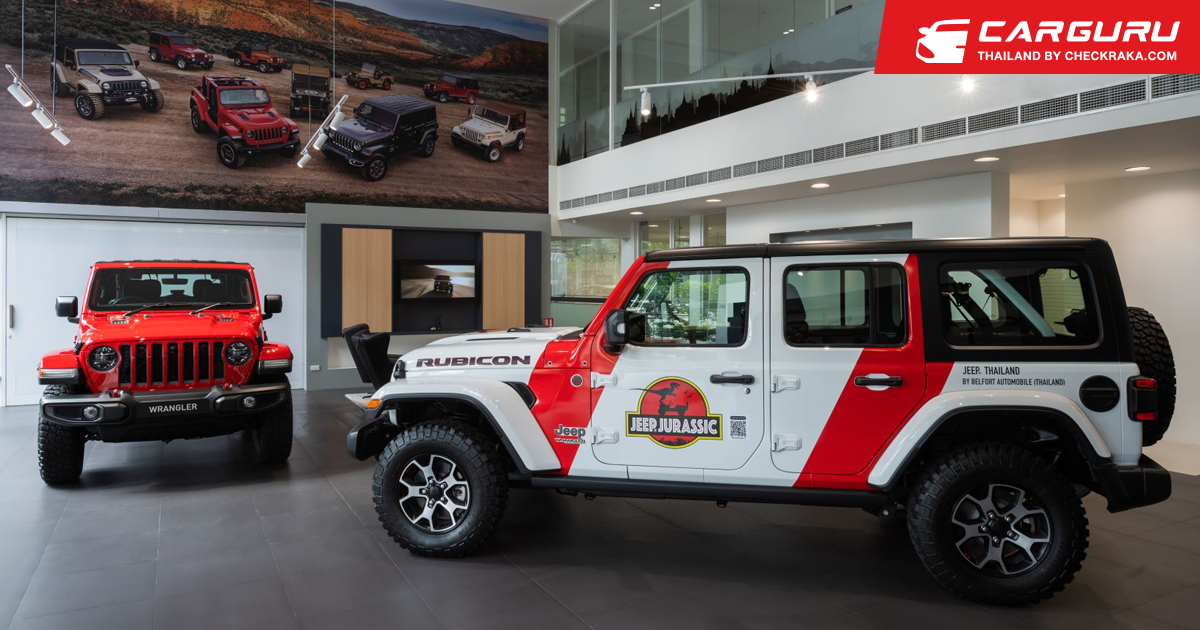 ๋JEEP เปิดโชว์รูมและะศูนย์บริการครบวงจร พร้อมชวนนำรถเข้าเช็กสภาพโดยทีม ...
