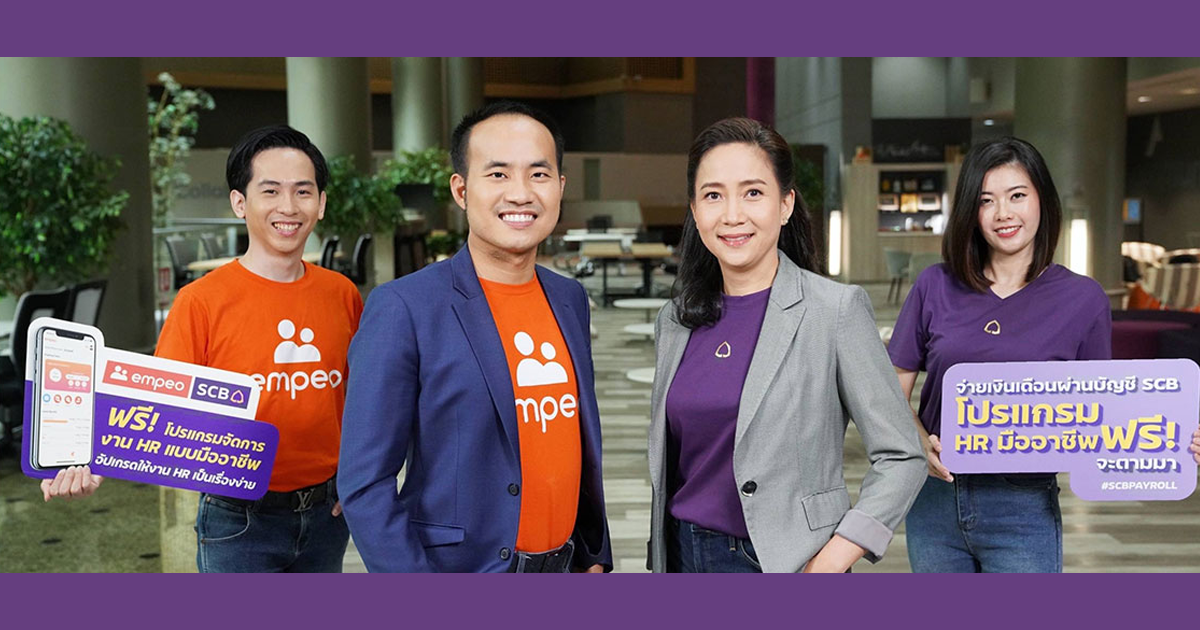 ไทยพาณิชย์ยกระดับการบริการเพย์โรลผนึก empeo เอชอาร์แพลตฟอร์มให้ผู้ ...