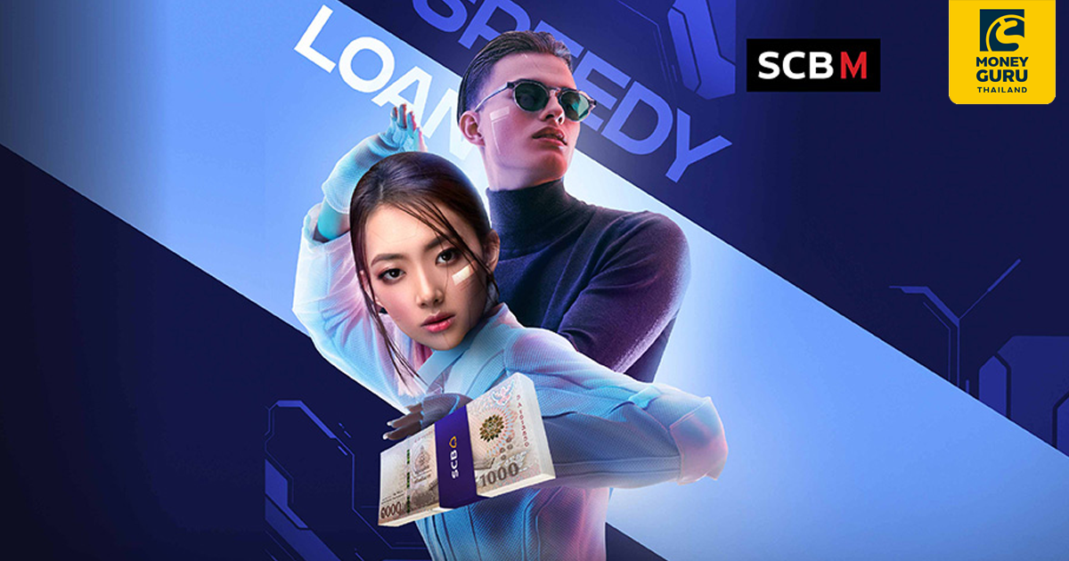 สินเชื่อบุคคล SPEEDY LOAN รวบหนี้วันนี้ รับฟรี กระเป๋าเดินทาง Sierra Blue Spinner Luggage Set ...