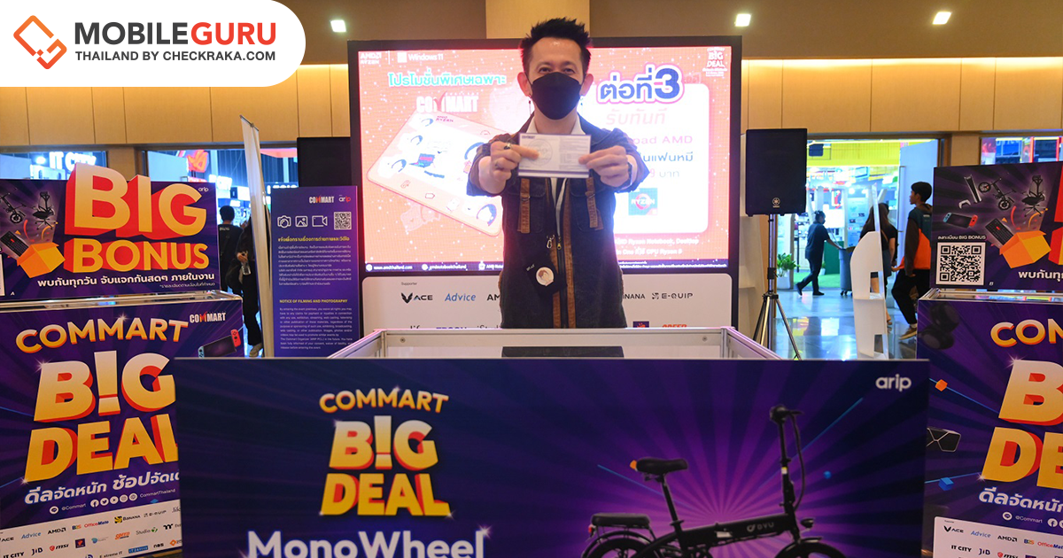 COMMART BIG DEAL มหกรรมไอทีงานแรกแห่งปี 2566 ผ่านฉลุย ยิ้มรับยอดเงิน ...